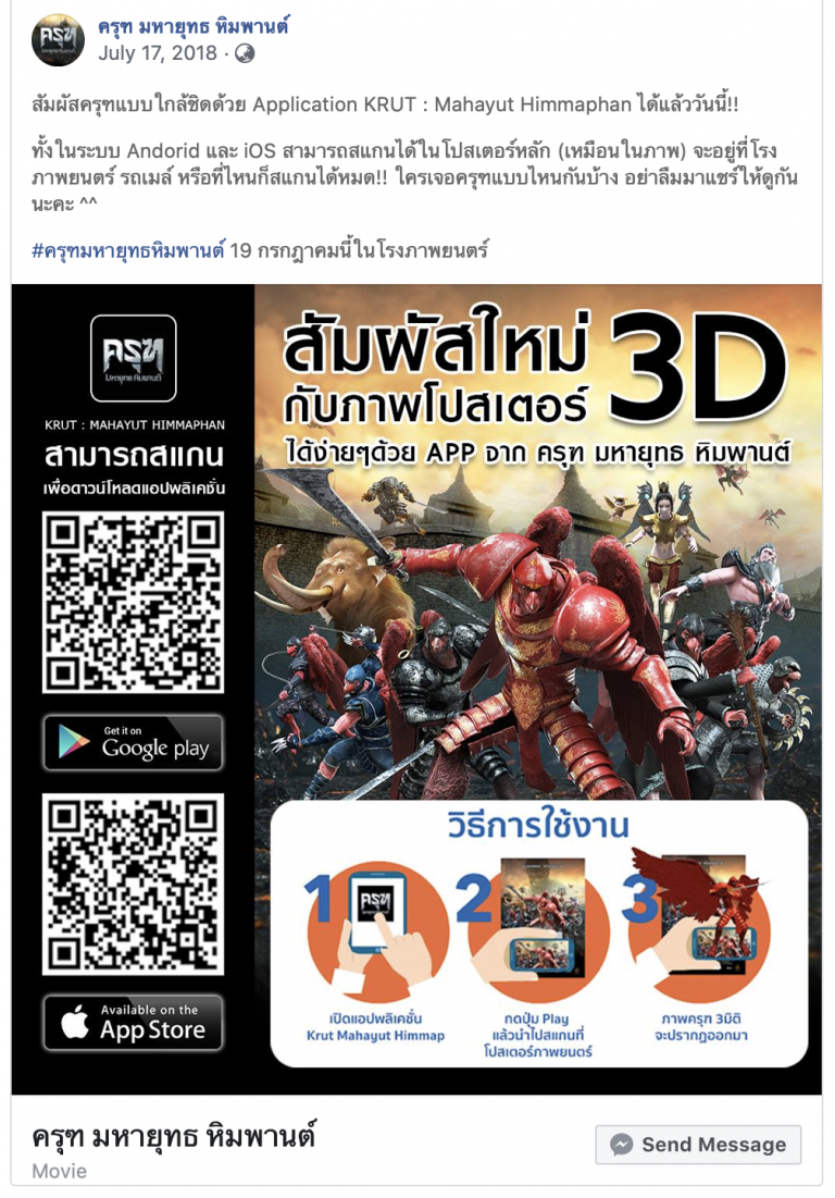 KRUT : MAHAYUT HIMMAPHAN – Apichai